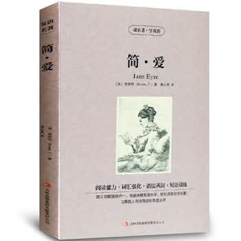 简爱 中英对照双语读物 英文+中文经典文学名著小说 中英文对照小说