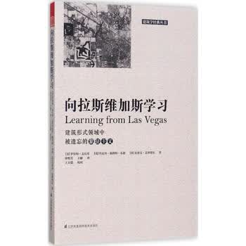 向拉斯维加斯学习