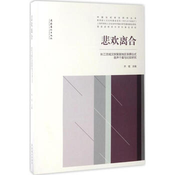 悲欢离合