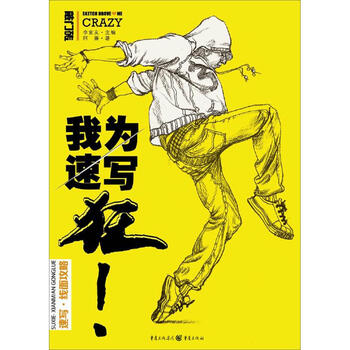 速写线面攻略