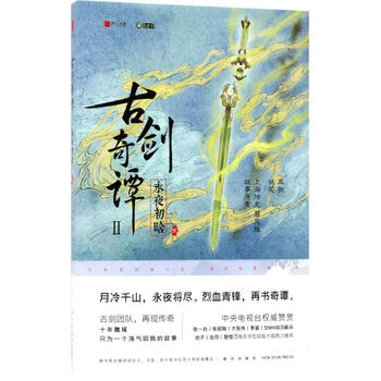 永夜初晗(2)
