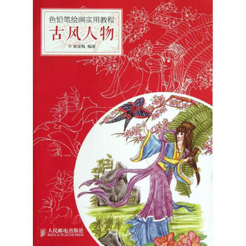 古风人物