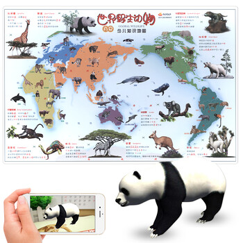 AR少儿知识地图：世界野生动物