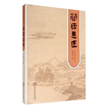 营造意匠/中国建筑环境丛书