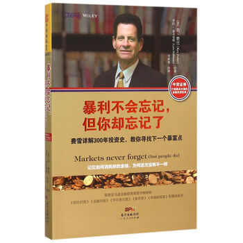 暴利不会忘记但你却忘记了