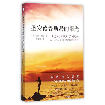 圣安德鲁斯岛的阳光