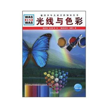 光线与色彩