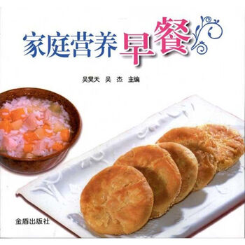 家庭营养早餐