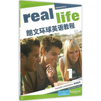 朗文环球英语教程(1)教师用书