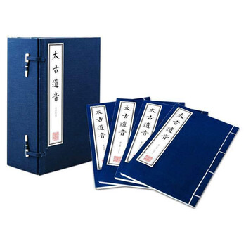[正版图书]太古遗音(套装共4册)