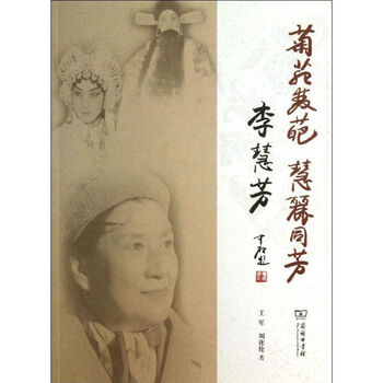 菊苑双葩 慧丽同芳