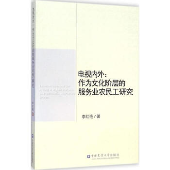电视内外