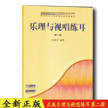 乐理与视唱练耳套装共2册（附光盘）