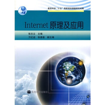 Inter原理及应用