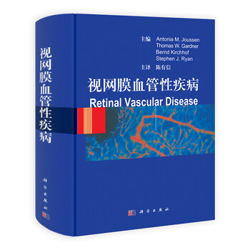  视网膜血管性疾病9787030294982