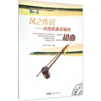 风之传说