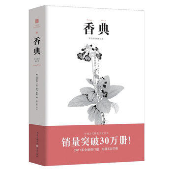 香典：手绘彩图/文化 / 民俗文化/书籍
