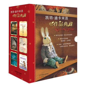 凯特迪卡米洛作品典藏(共6册)