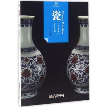 瓷
