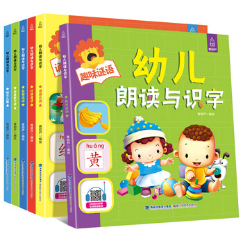 幼儿朗读与识字（全6册） 3-6岁儿童宝宝识字书 学前幼儿阅读识字 宝宝学说话语言启蒙书籍