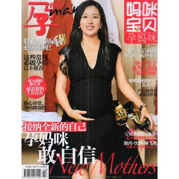 妈咪宝贝（孕妈咪）2015年10月号(附赠16页《专家派》手册)