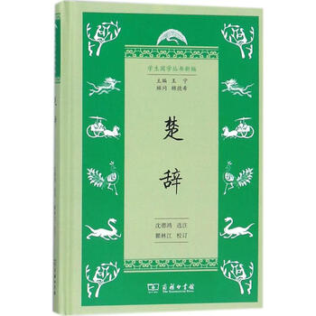 楚辞
