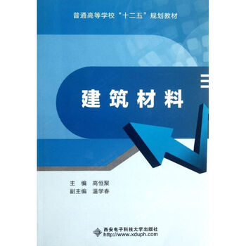 建筑材料