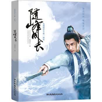 随峰成长