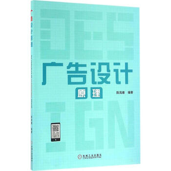 广告设计原理