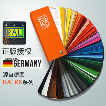 劳尔色卡k5 RAL-K5 ral色卡 国际标准色卡 涂料油墨油漆印刷专色色卡 215色 亮光