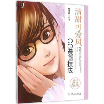 清甜可爱风