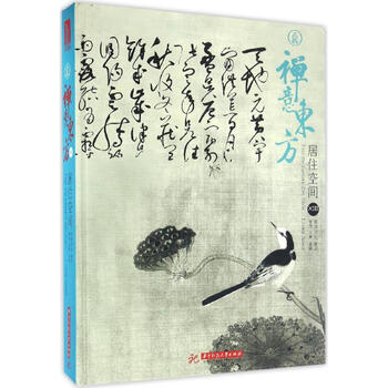 禅意东方 居住空间(13)