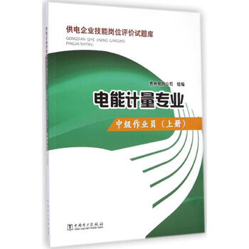 中级作业员上册
