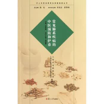 常见肺系疾病的中医预防和护养