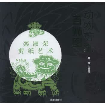 百狮图