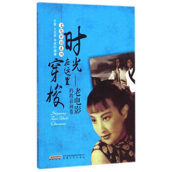 时光在这里穿梭——老电影的精彩画卷
