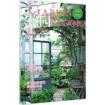 花园MOOK粉彩早春号