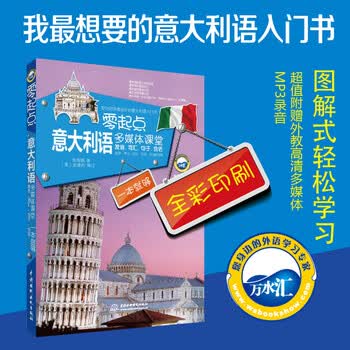 包邮正版零起点~~~语多媒体课堂：发音、词汇、句子、会话一本就够9787517040712