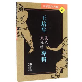 王培生专辑