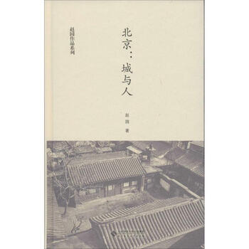 北京