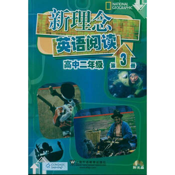 高中二年级第3册 新理念英语阅读