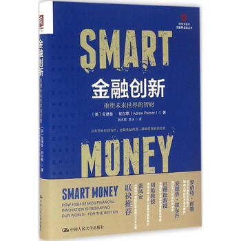 金融创新
