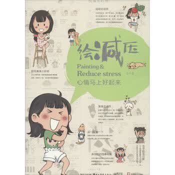 绘减压