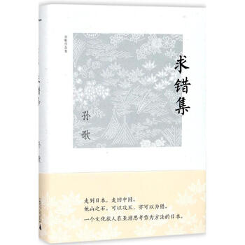 求错集