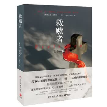 救赎者区域包邮