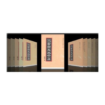 【B82】钱宾四先生全集（全54册）