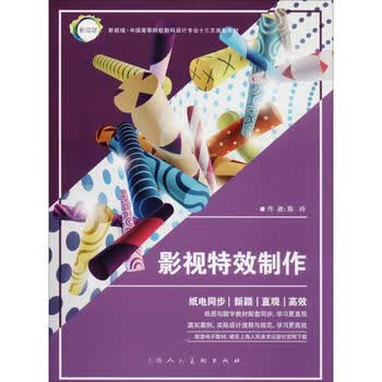 影视特效制作