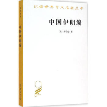 中国伊朗编