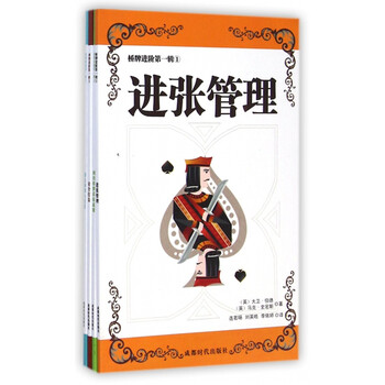 桥牌进阶第一辑(共4册)