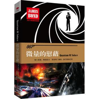 微量的慰藉